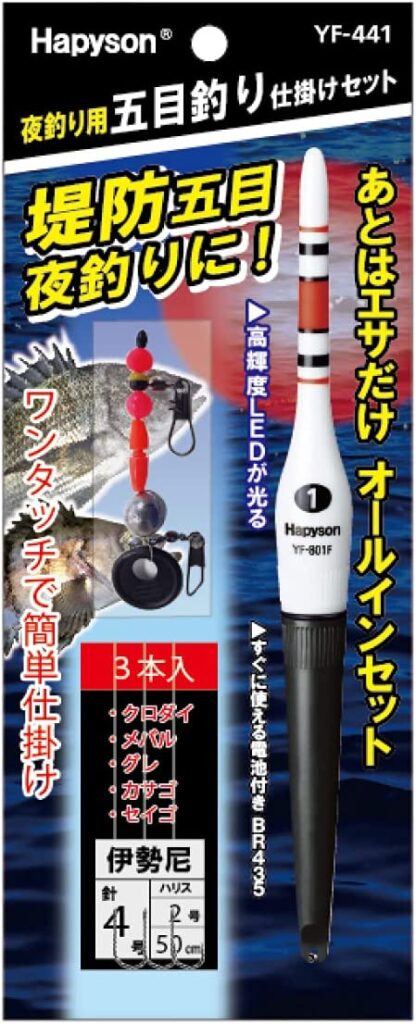 【夜の餌釣りで狙おう!】おすすめの仕掛けと必要な装備をご紹介 - 釣りの知恵袋
